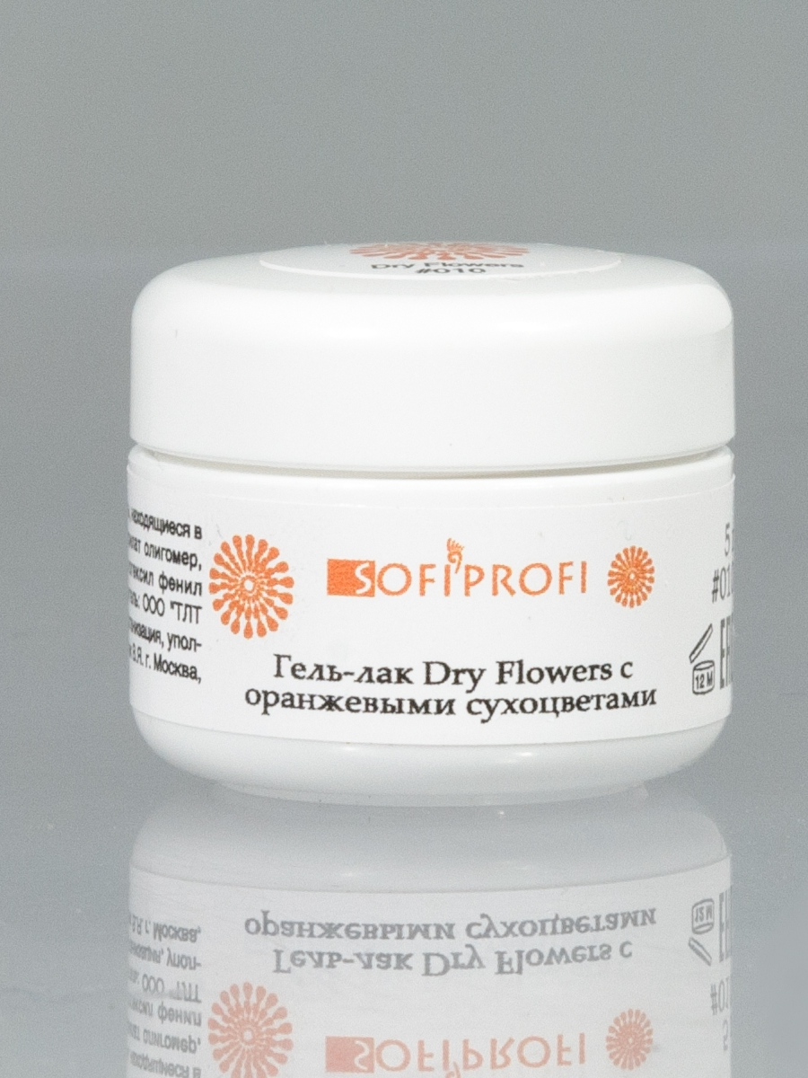 Гель-лак для ногтей с оранжевыми сухоцветами Sofiprofi Dry Flowers, 5 мл