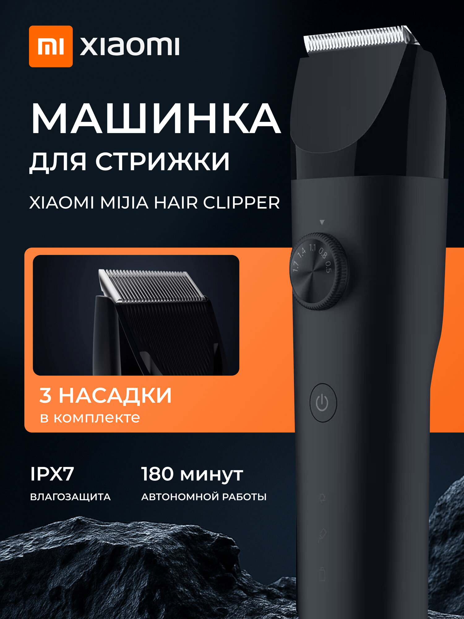 Машинка для стрижки волос, бороды и усов Xiaomi Hair ClipperLFQ02KL CN, черный