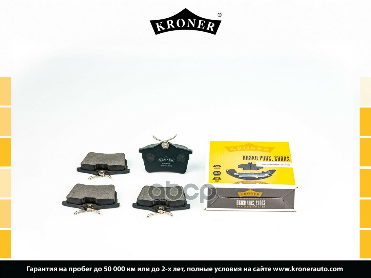Kroner Колодки Тормозные Диск. Задн. Citroen Berlingo (08-), Peugeot Partner (08-) Kroner арт. K003126