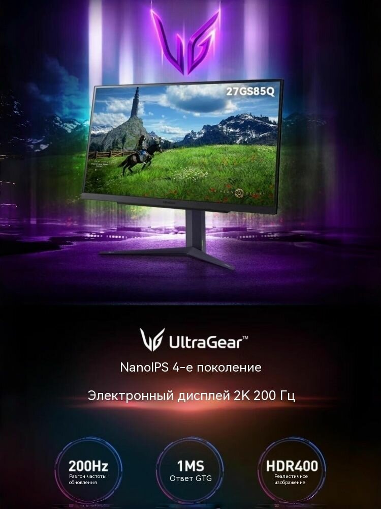 LG 27" Монитор 27GR82Q, черный HDR400 G-Sync