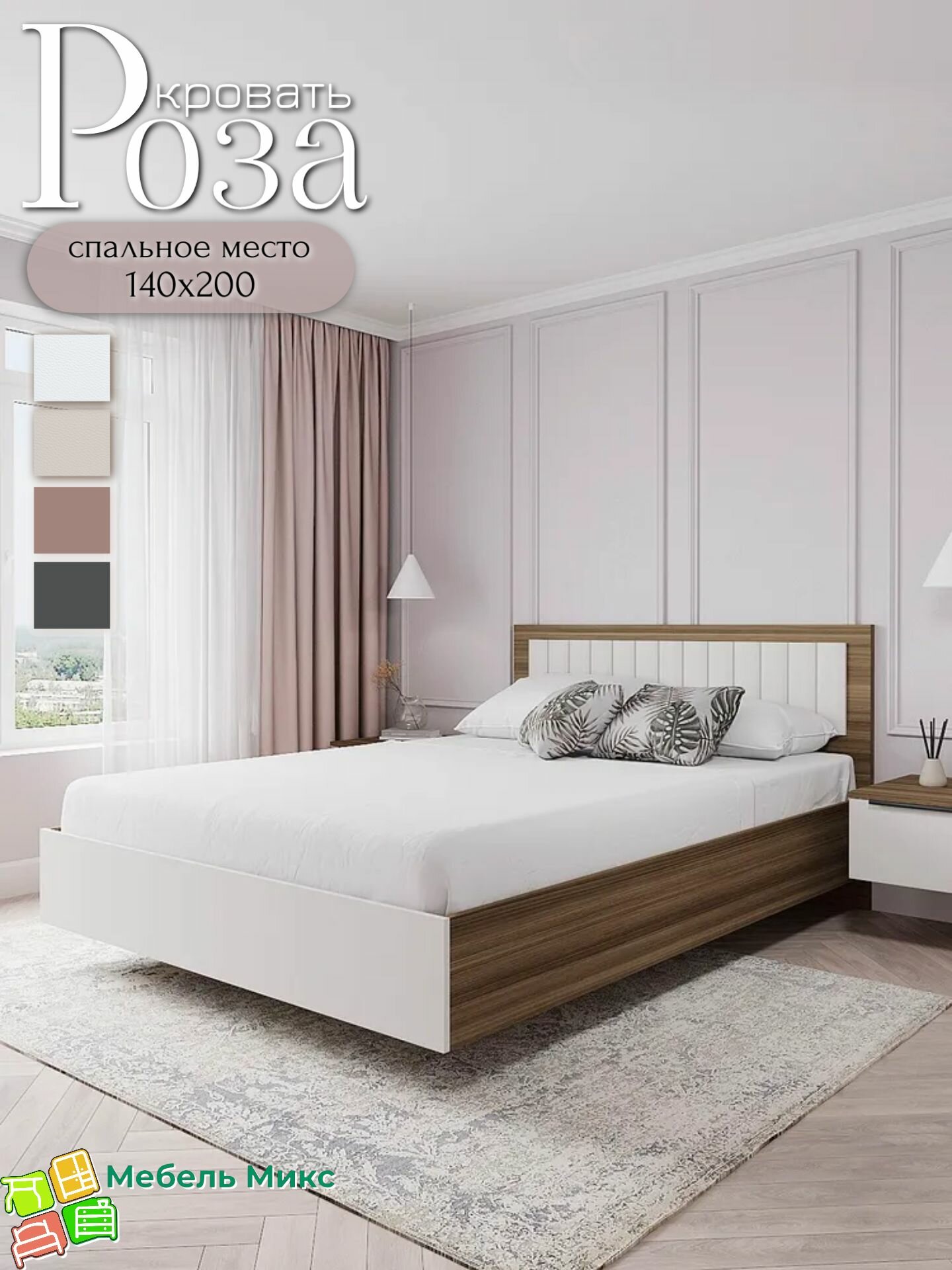 Кровать двуспальная Роза, 140х200 см, с подъемным механизмом, белый скин