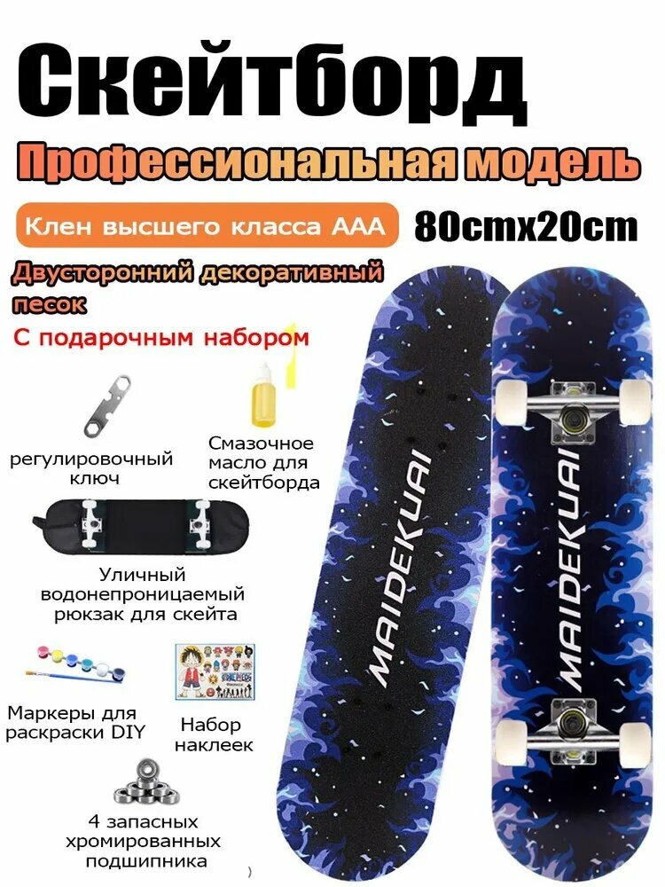 Flirno Скейтборд 80 х 20см