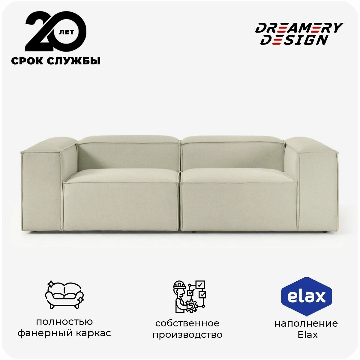 Модульный диван Перфекто 242/005