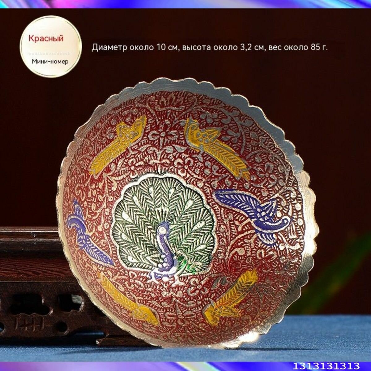 Эксклюзивная декоративная чаша