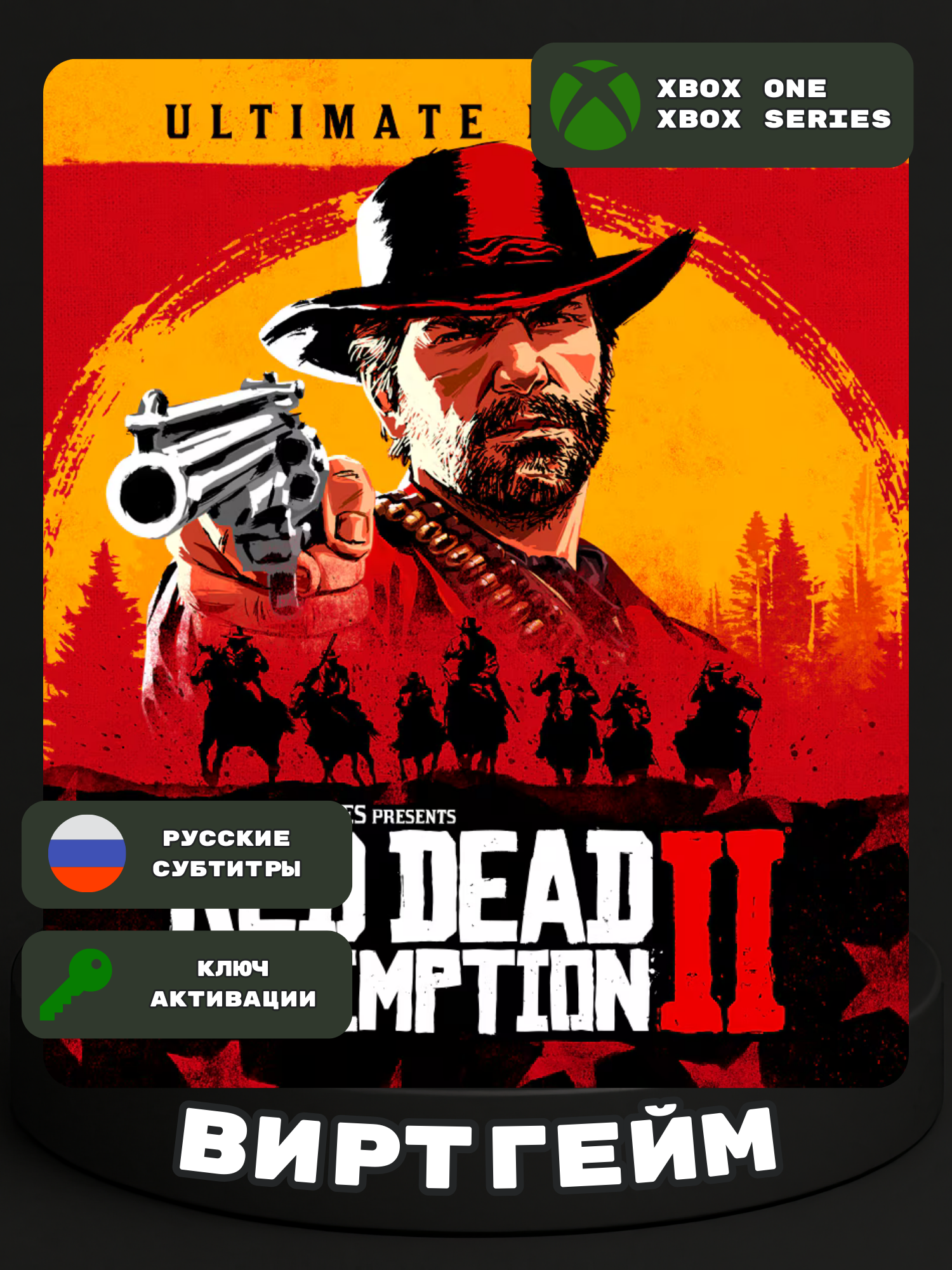 Игра Red Dead Redemption 2 | Ultimate Edition для Xbox One/Series X|S (Цифровая версия,  Аргентина)