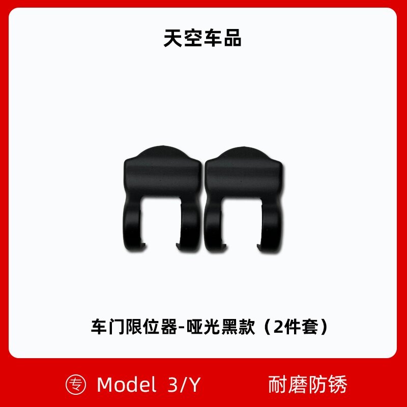 Защитная накладка на замок двери для Tesla Model 3/Y/YL (новая версия), антикоррозийная, аксессуар Ограничитель M3