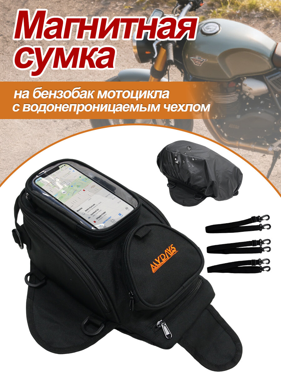 Сумка седло