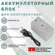Конструктор электронный
