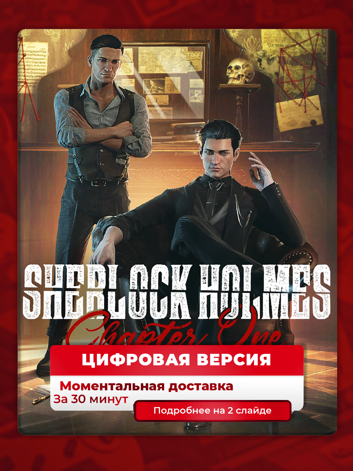 Sherlock Holmes Chapter One на PS4 и PS5, лучшая цена на рынке