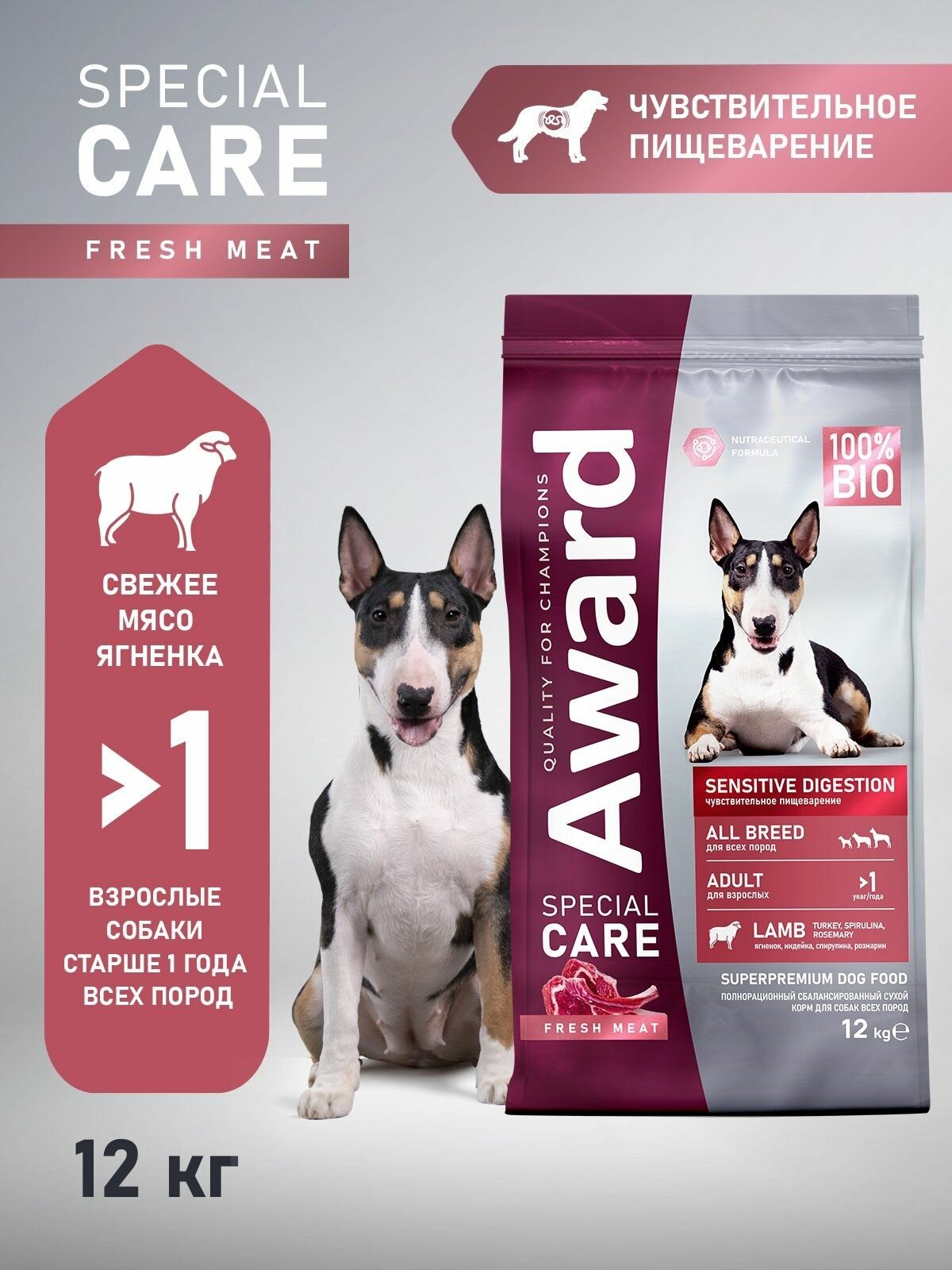 Award Special Care Sensitive Digestion - Сухой корм для собак с чувствительным пищеварением, с мясом ягненка (12 кг)