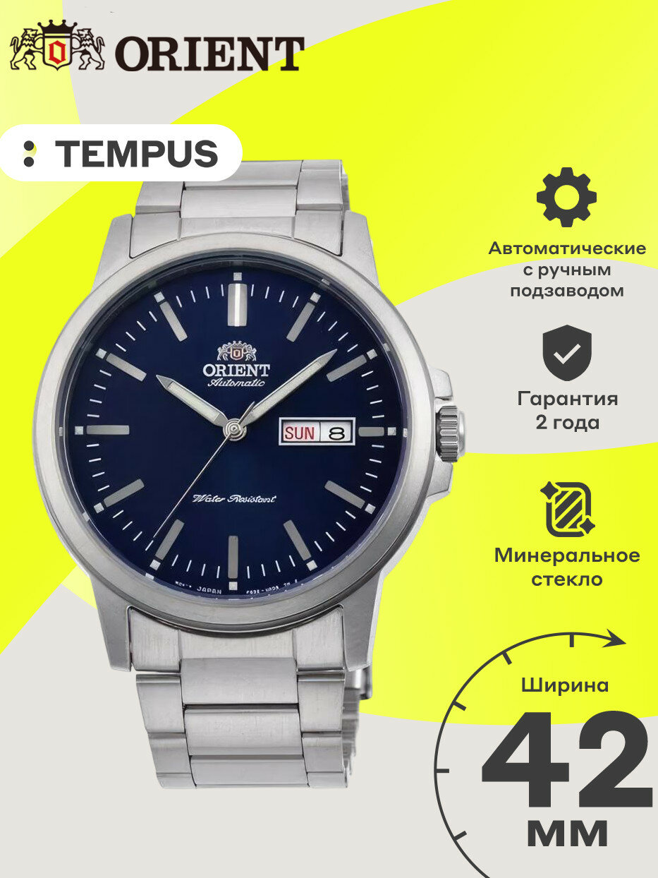 Наручные часы