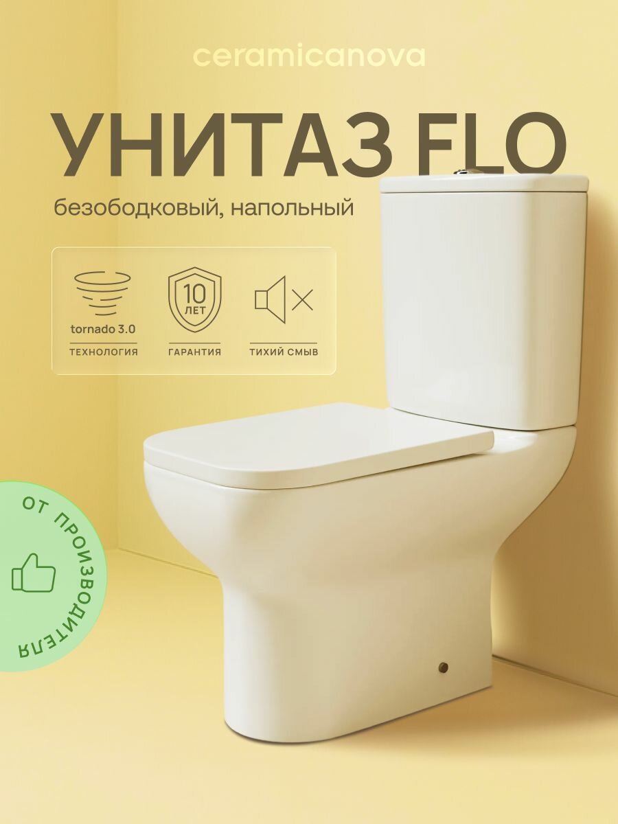 Унитаз-компакт Ceramicanova Flo square, смыв торнадо, безободковый, с микролифтом