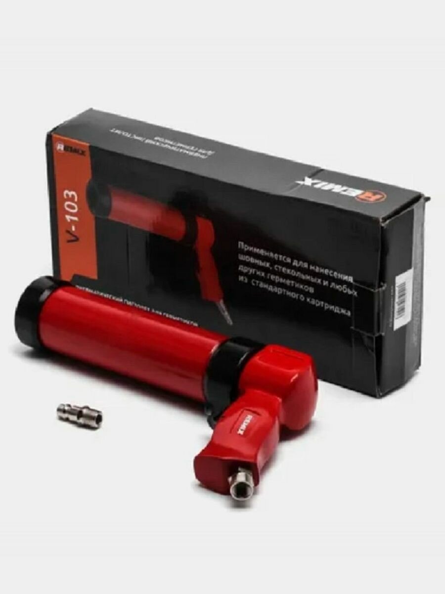 Пистолет пневматический REMIX V-103 для герметика (для шовных, стекольных герметиков)