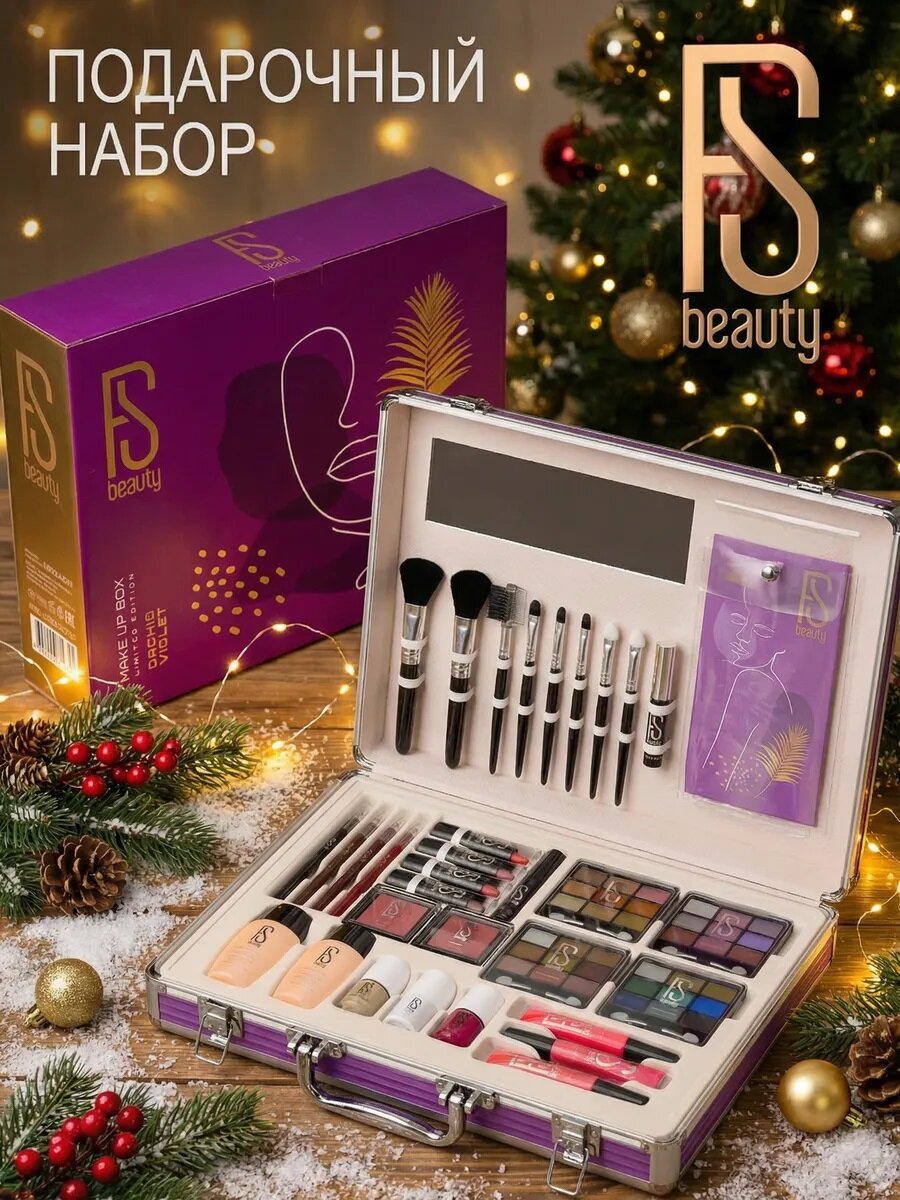 Подарочный набор FS Beauty с декоративной косметикой для макияжа в бьюти бокс Orchid Violet