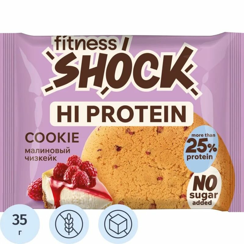 Печенье протеиновое FitnessSHOCK малиновый чизкейк без сахара, 35 г