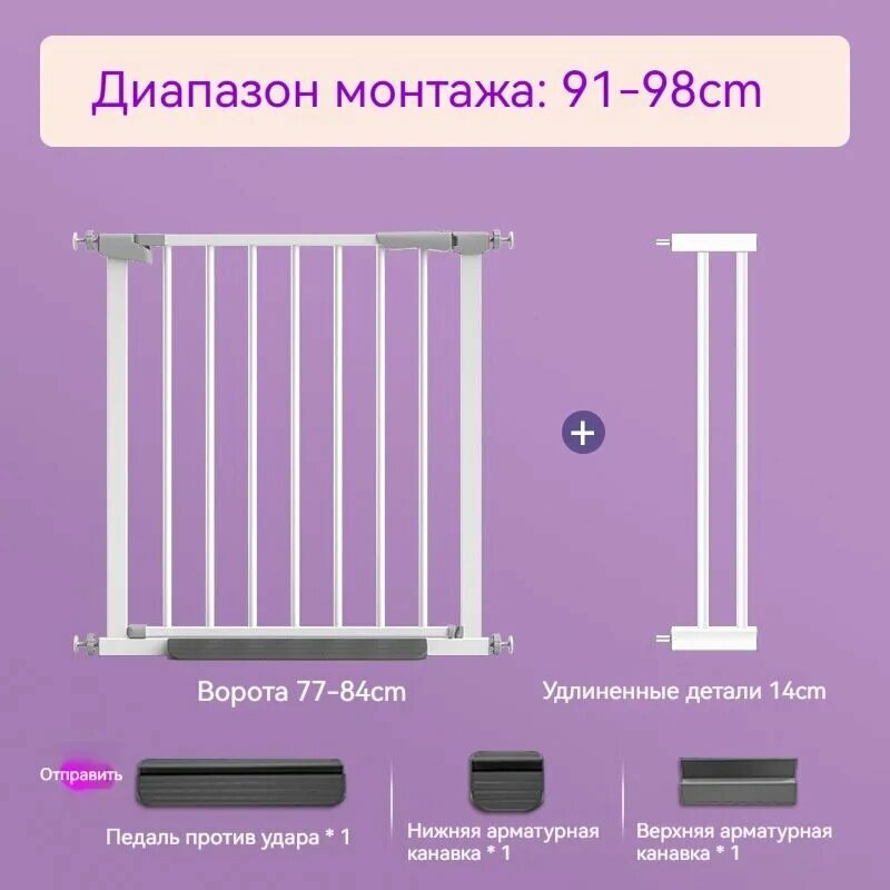 Защитный барьер калитка детский для проемов и лестниц, ворота безопасности белые CINLANKIDS