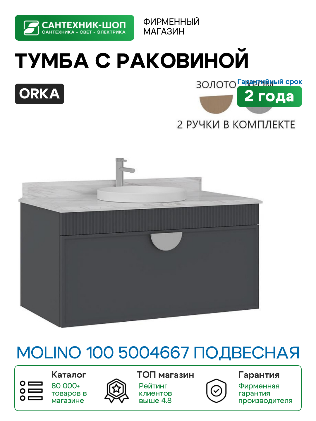 Тумба с раковиной Orka Molino 100 5004667 подвесная цвет Антрацит матовый