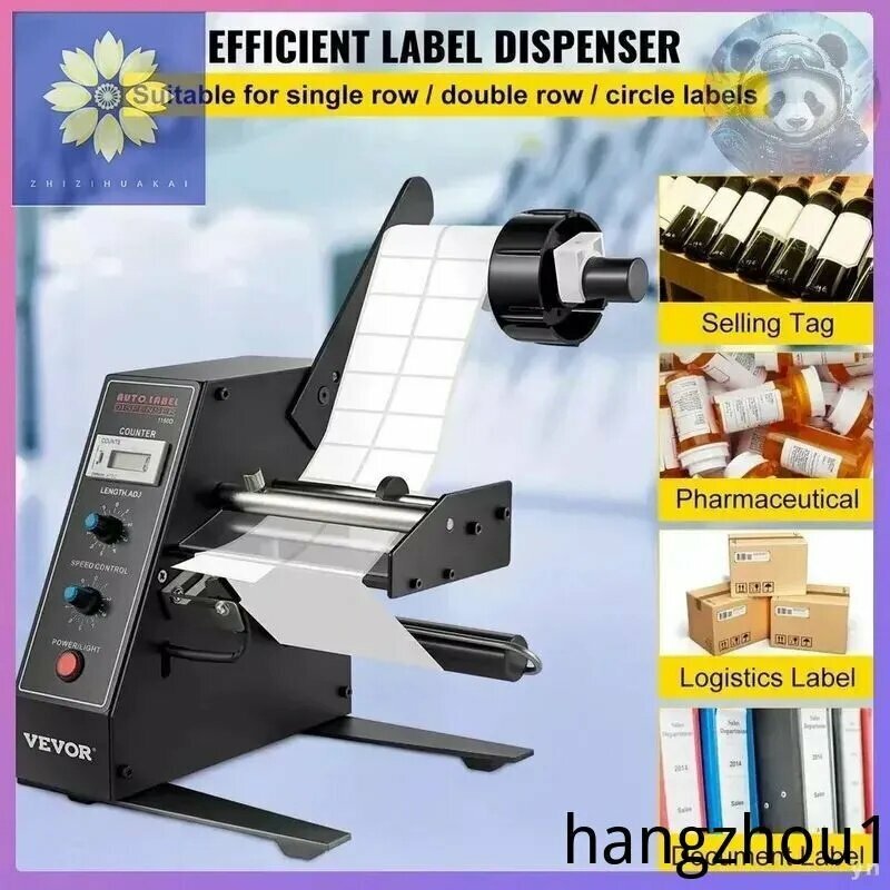 Дозатор этикеток автоматический AL-1150D (Dispenser)