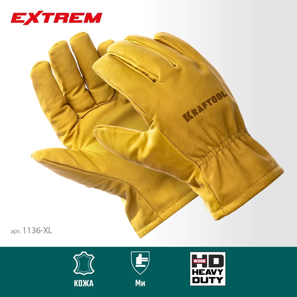 Кожаные перчатки KRAFTOOL Extrem XL 1136-XL из козьей кожи с спандексом и флисом, резиновая манжета для фиксации — фото 1