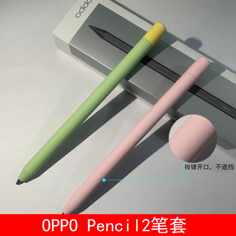 Подходит для OPPO Pencil2, чехол для ручки, Pad 3, стилус для планшета, силиконовый защитный чехол от падения,