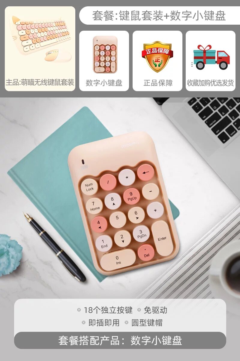 Беспроводной комплект клавиатуры и мыши Mofii Cute Girl с кошачьими ушками, бесшумный, розовый Мембранная бесшумная