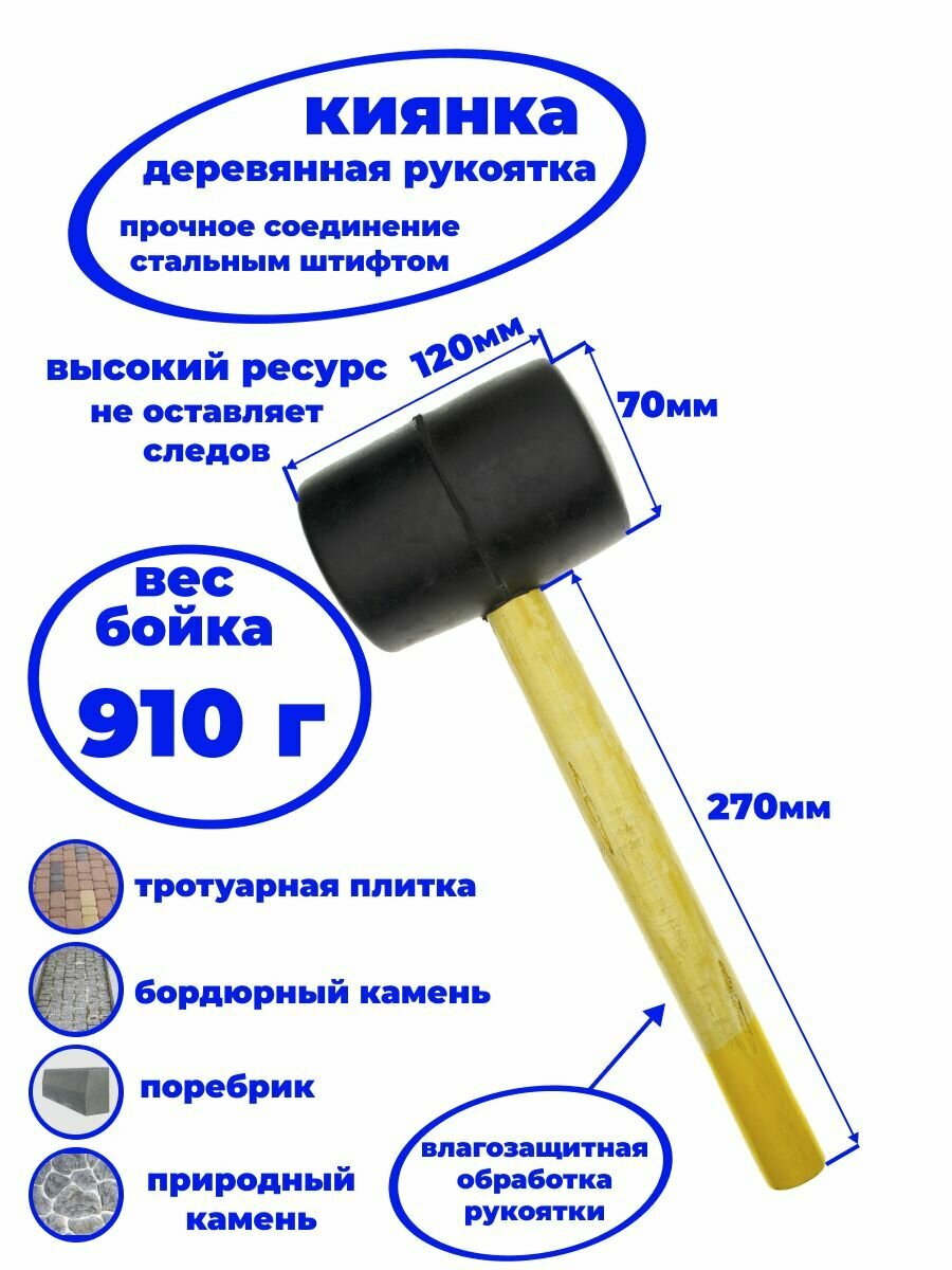 Киянка резиновая, 910 г, черная резина, деревянная рукоятка Чеглок