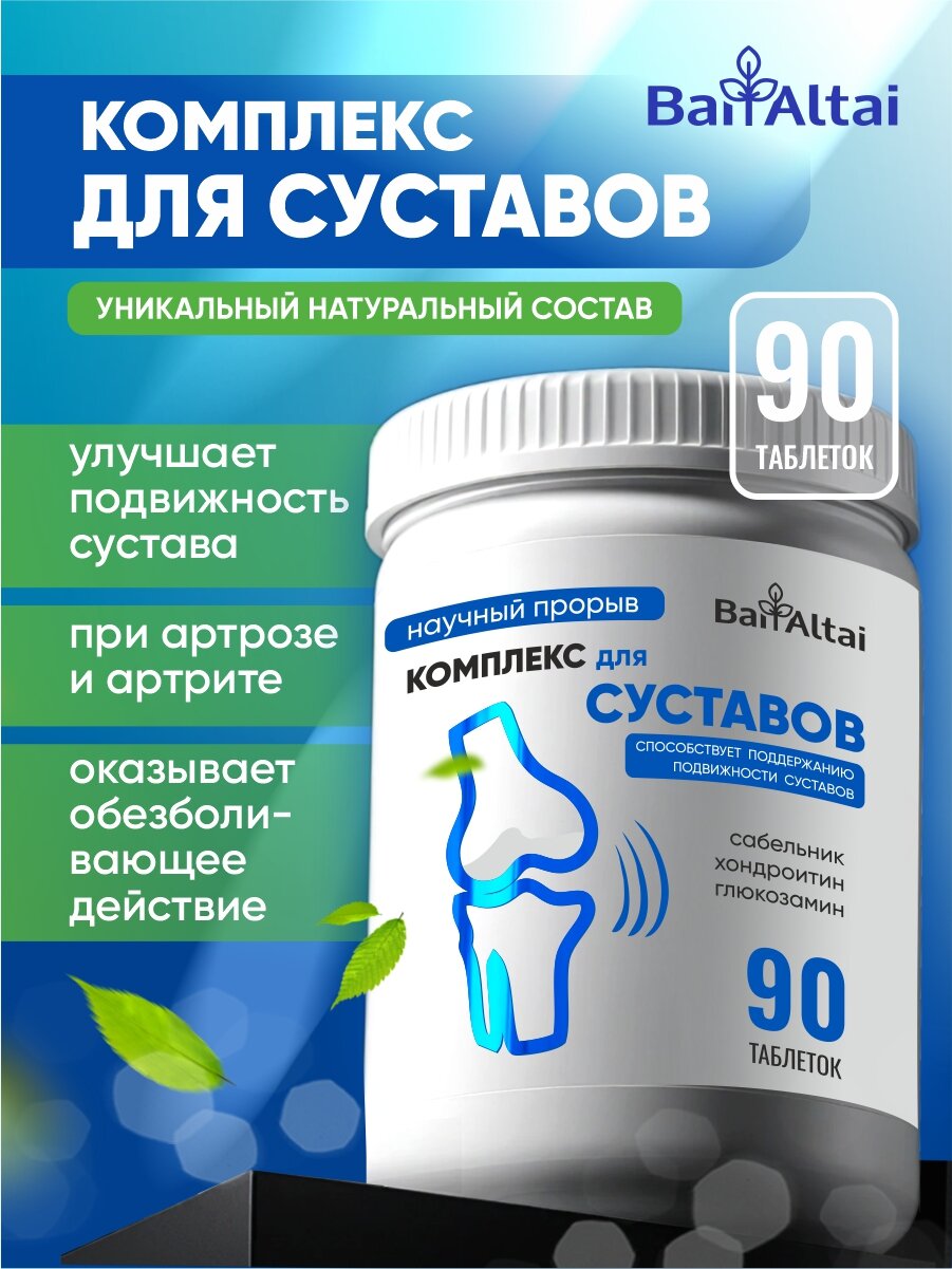 Витамины для суставов и связок таблетки для хрящевой ткани для спортсменов