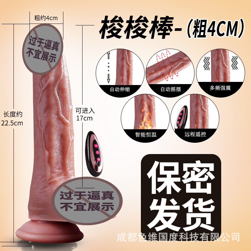 Пенис внешняя торговля взрывной электрический телескопический и согревающий искусственный вибратор пениса женский