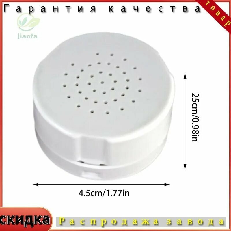 Звуковой модуль для игрушек