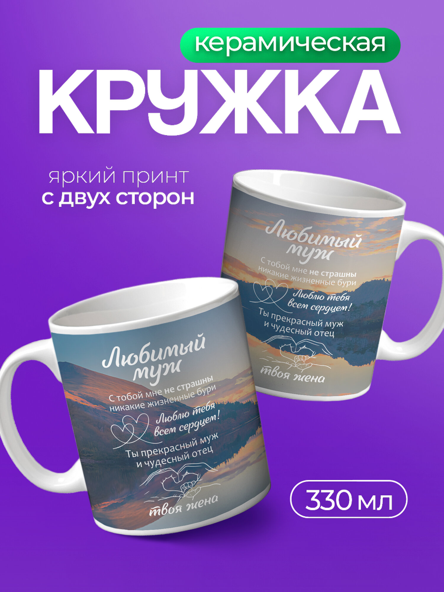 Кружка керамическая PNP NARD, 330 мл, с цветным принтом мужу в подарок на день рождения