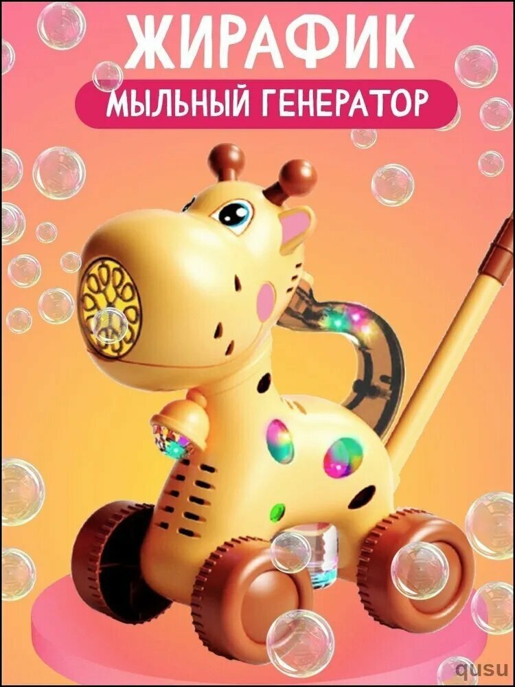 Игрушка-каталка-1