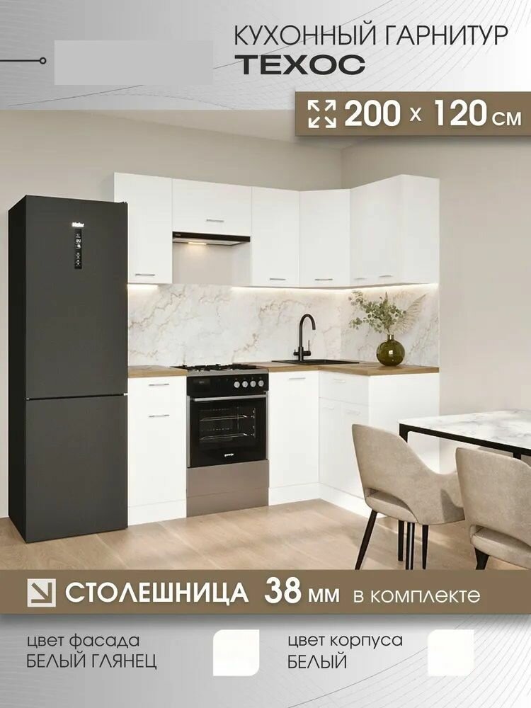 Кухонный гарнитур "Техос" МДФ 200*120*214 см. Белый глянец