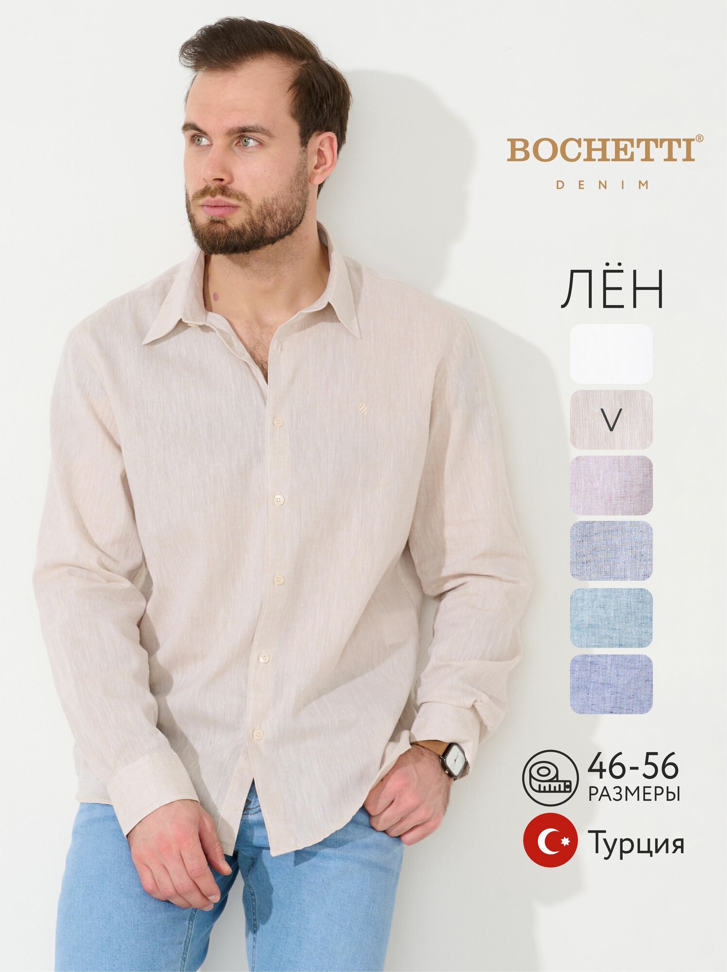 Рубашка Весна-лето 2025