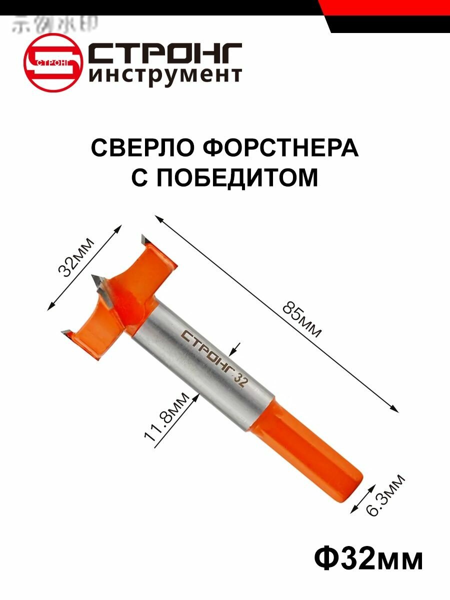 СTК-073 Сверло форстнера с победитом 32мм