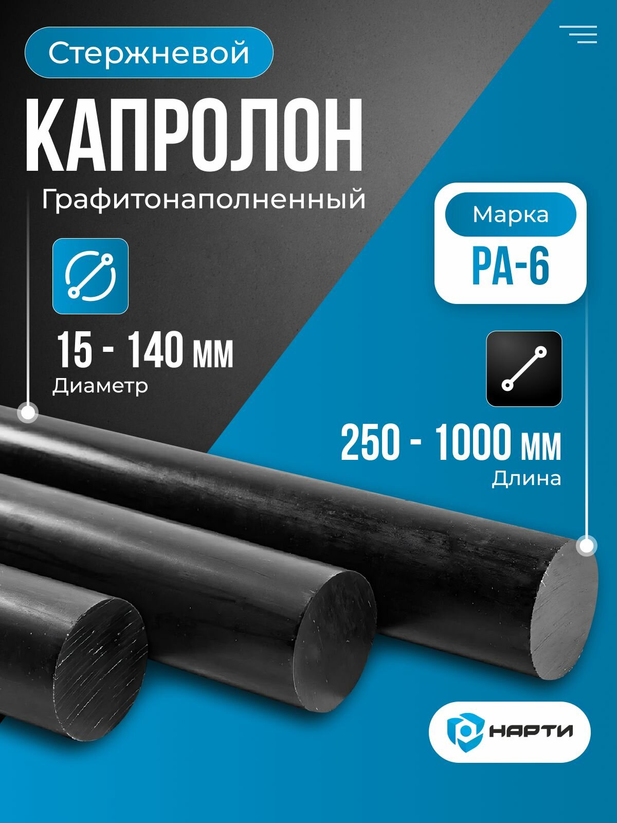 Конструкционный материал