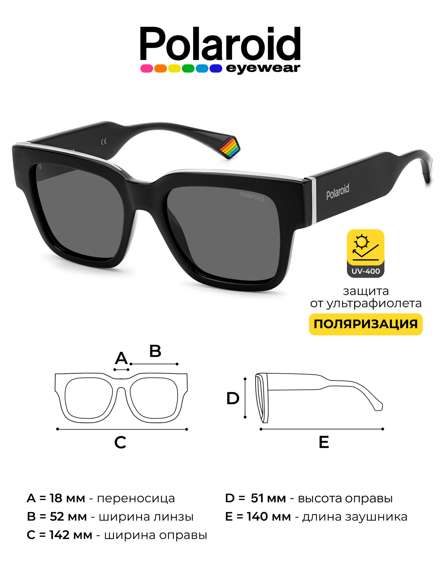 Солнцезащитные очки