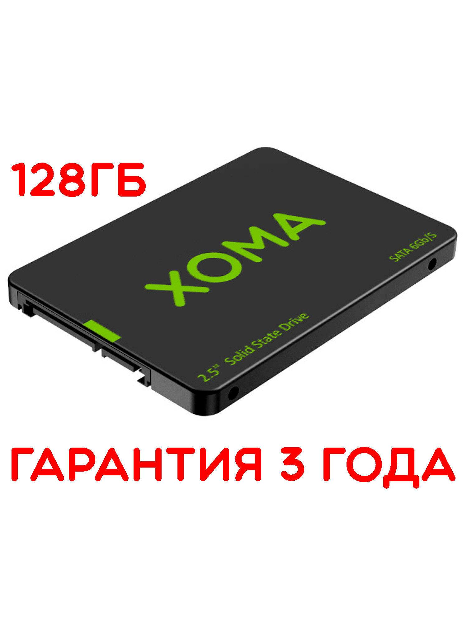 SSD 128GB 2.5" SATA3 накопитель диск (XB11-128GB-B) внутренний