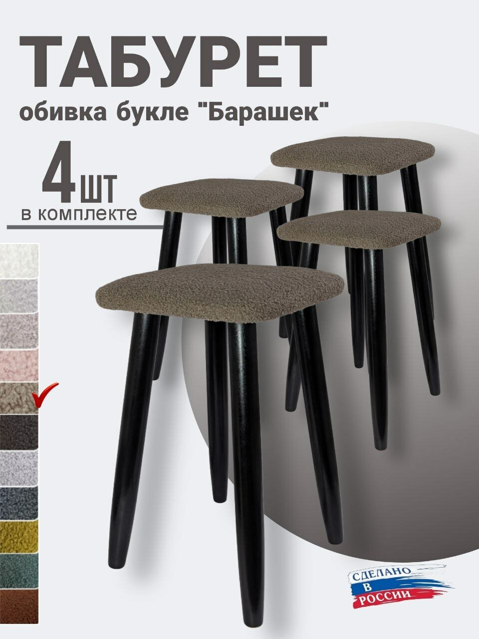 Комплект деревянных табуретов для кухни "Барашек", табуретка эко, березовые ножки