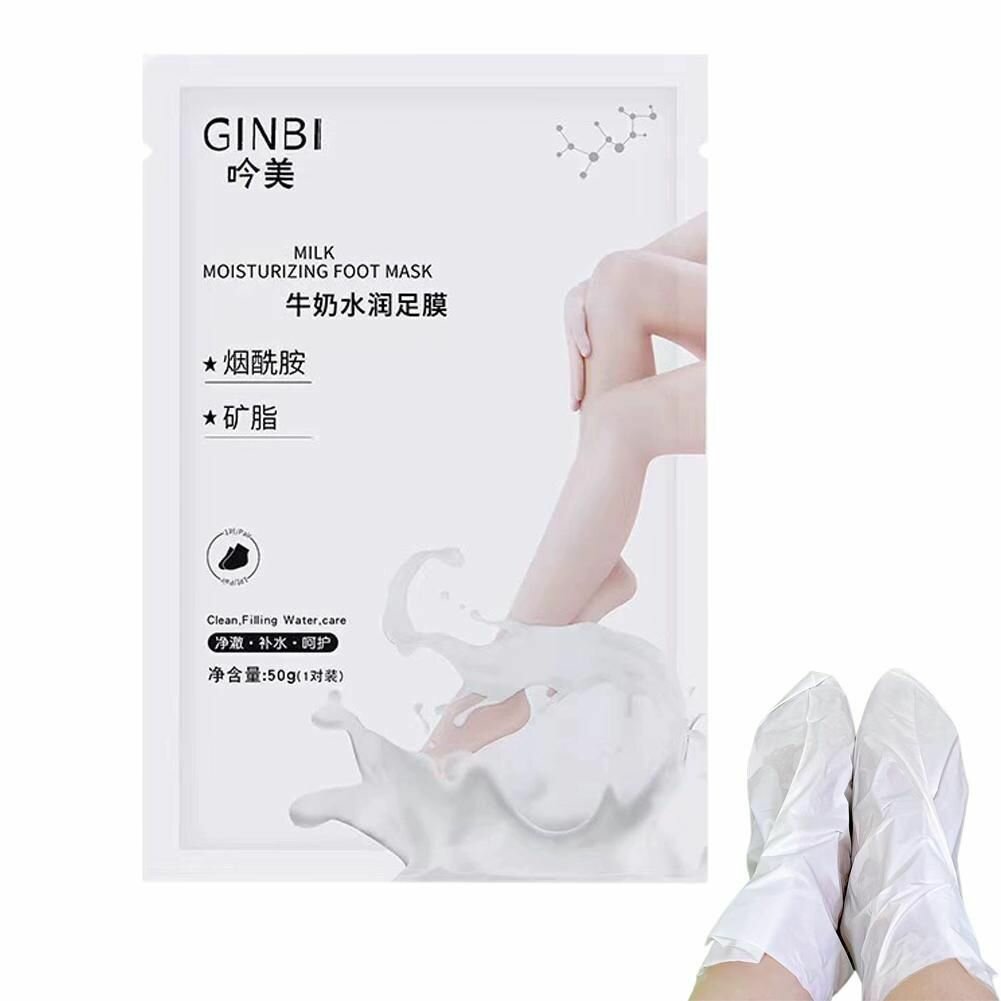 Маска для ног отшелушивающая, педикюрные носочки, набор 2 шт.