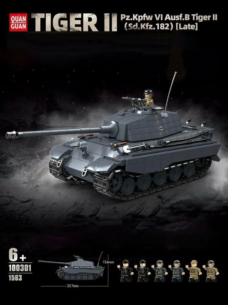 Конструктор Quan Guan 100301, армейской серии, Танк Tiger II Немецкая бронированная машина, Детский набор военных игрушек (1563 деталей)