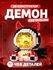 Конструктор пластиковый