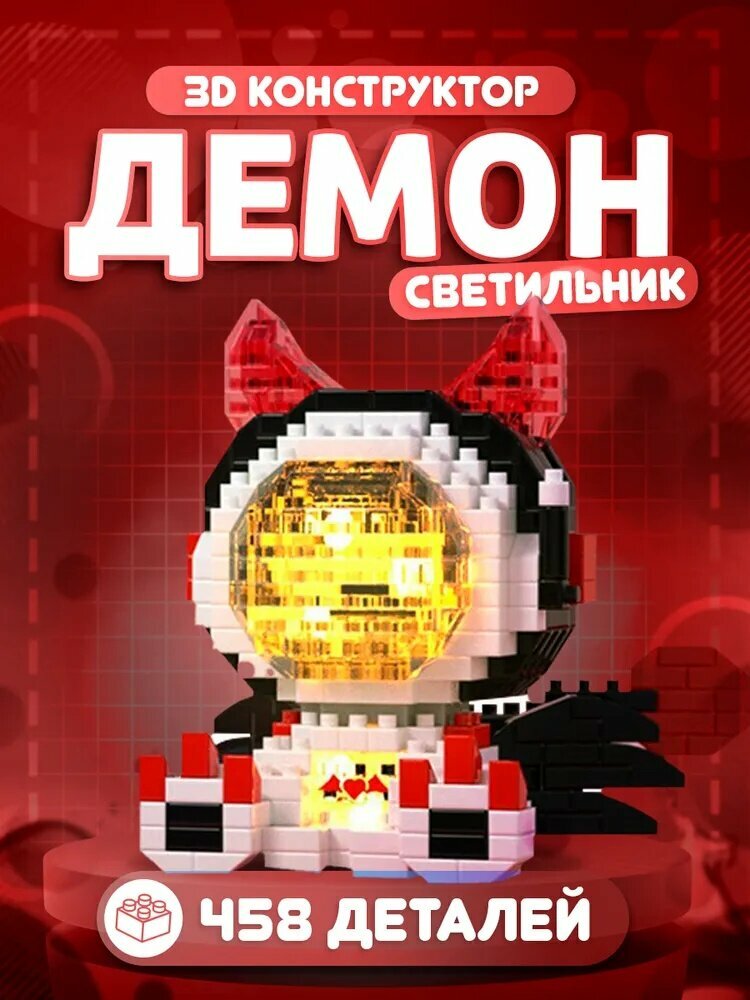Конструктор пластиковый