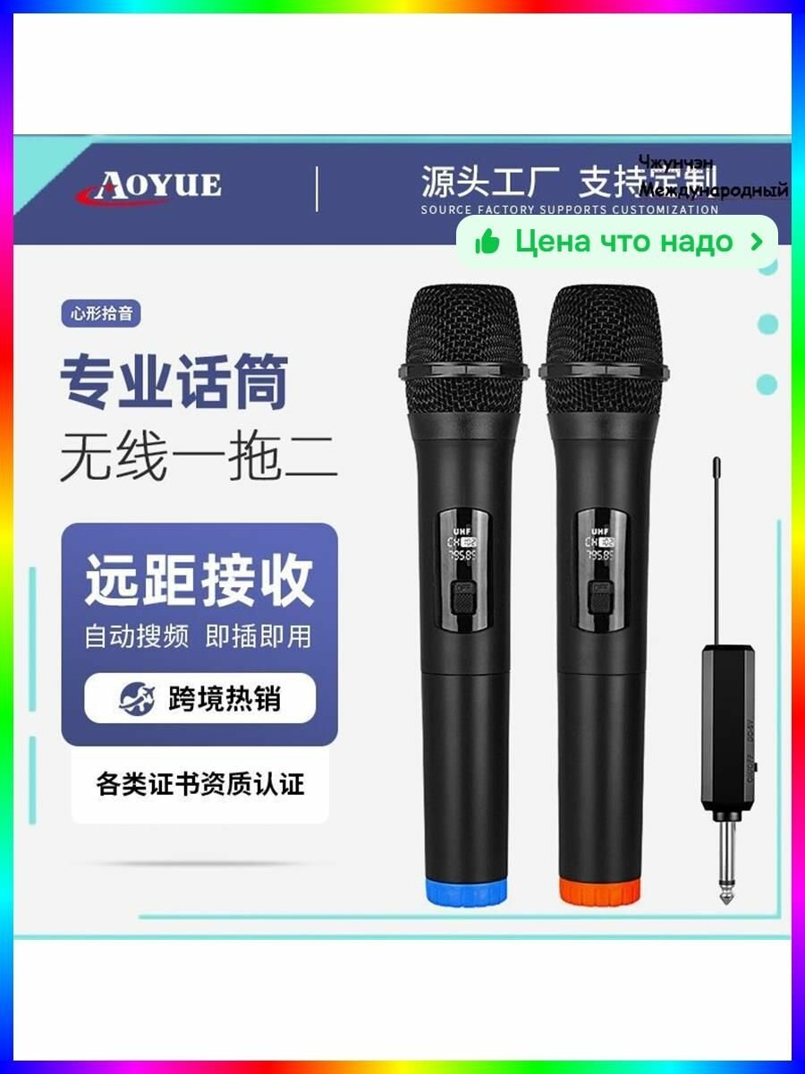 Качественная вокальная радиосистема для караоке и мероприятий