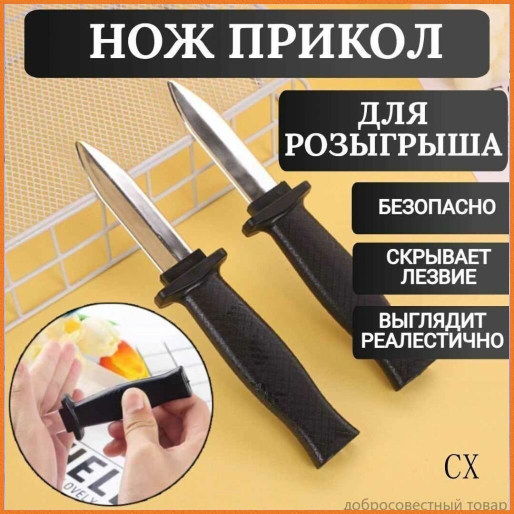 Эксклюзивный выдвижной клинок для бутафории