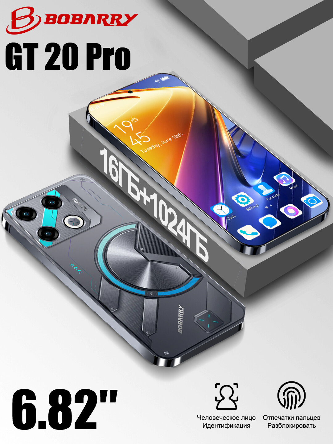 Смартфон GT20 Pro, 6,82", 16ГБ, 1024ГБ, игровой, сканер отпечатка, разблокировка по лицу