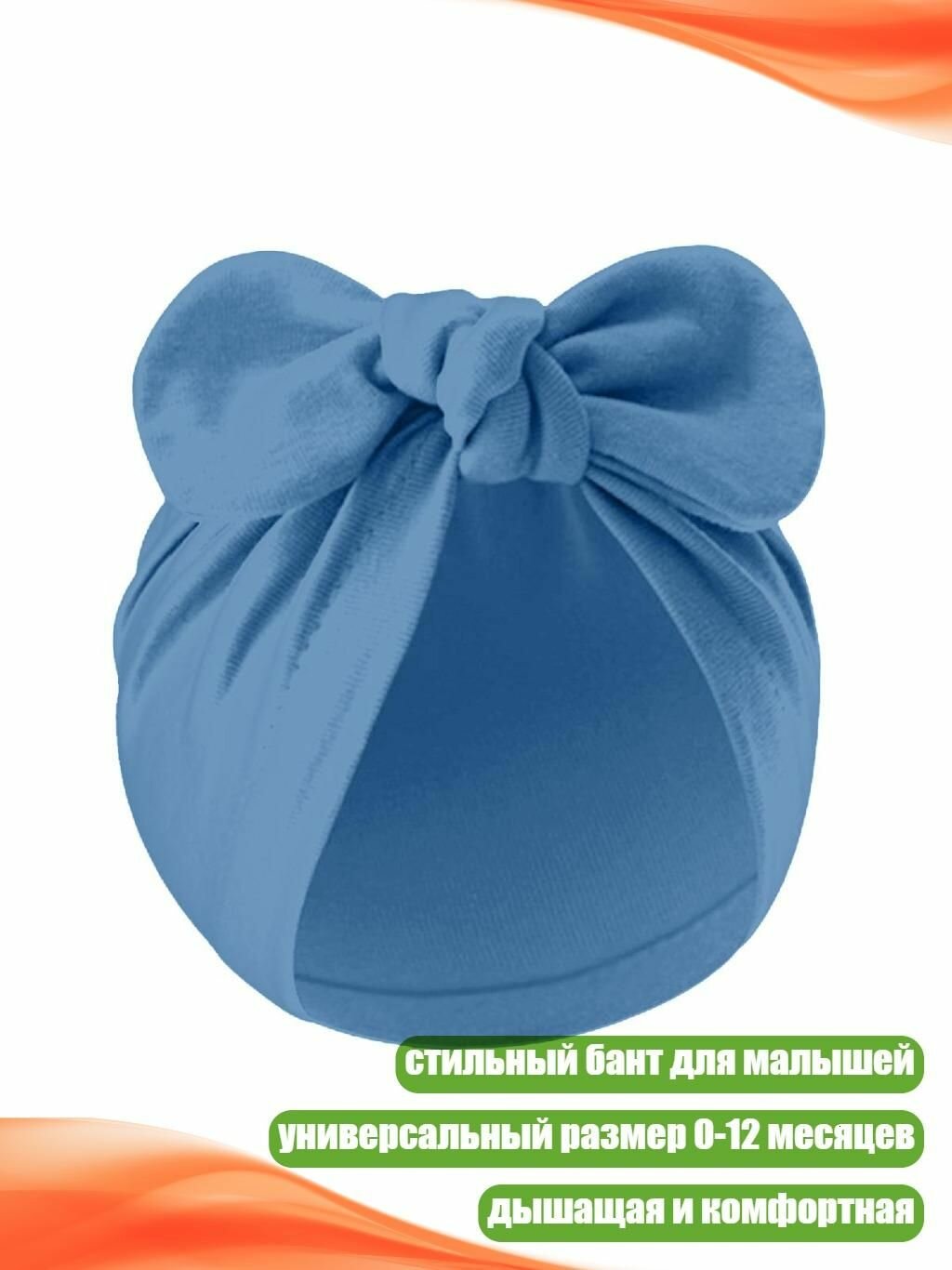 Шапка Базовая коллекция для девочек