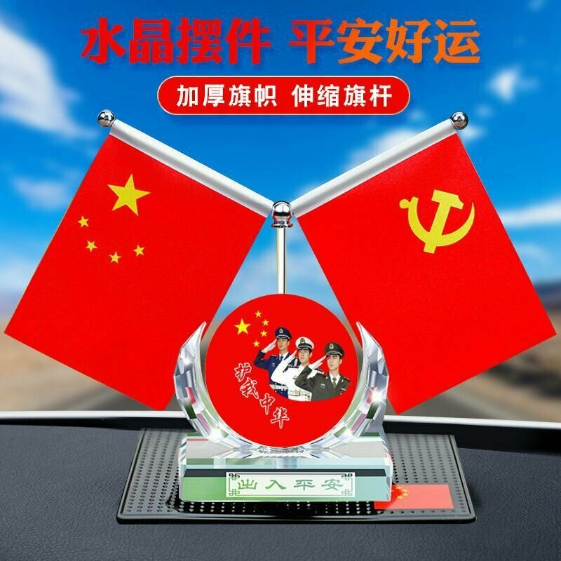 Украшение автомобиля "Красный флаг", фарфор, искусственный хрусталь