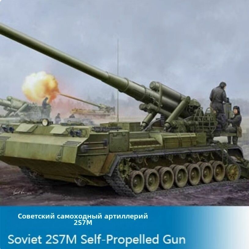 Trumpeter 05592 1/35, сборная модель Советские самоходные орудия 2С7М для моделизма, диорам и коллекционной витрины