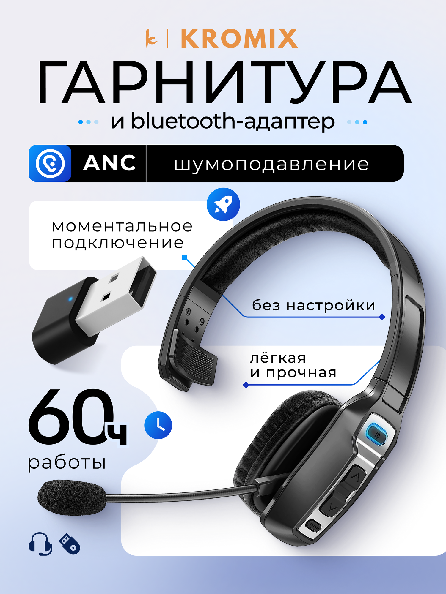 Беспроводная гарнитура для компьютера Hixio K228MBA, с адаптером, с микрофоном, черная