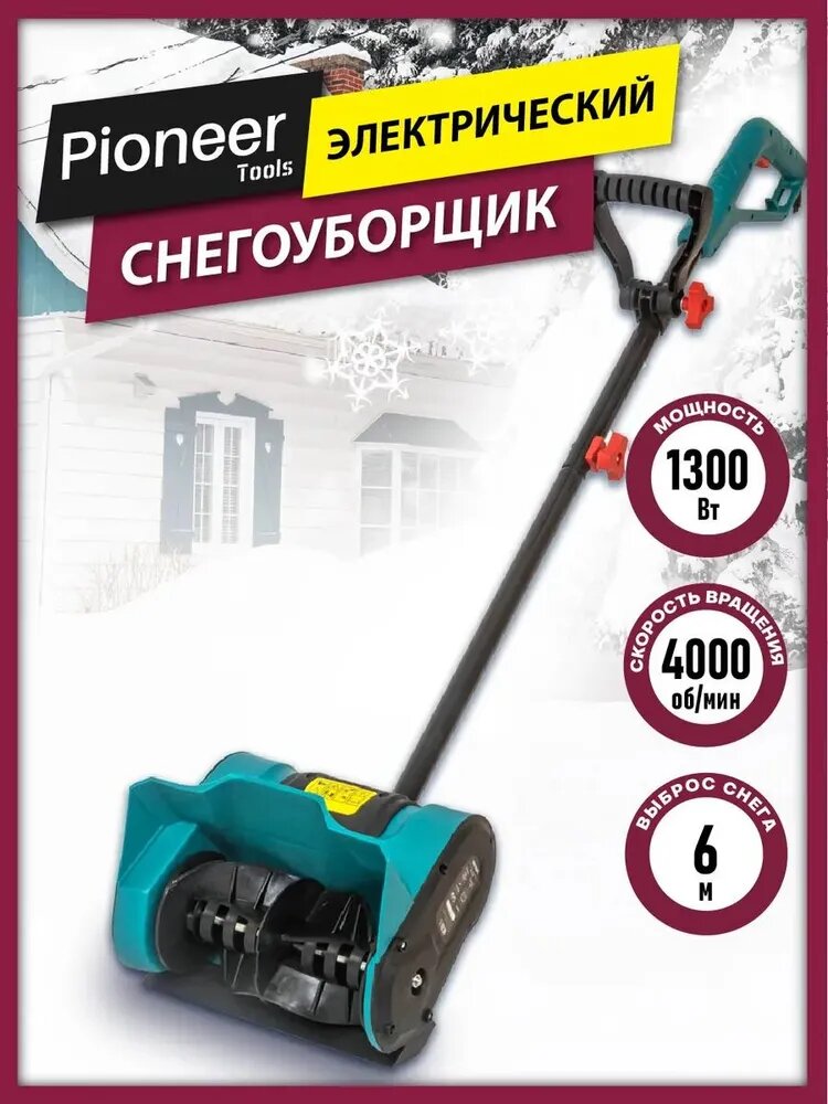 Снегоуборщик 1.77 л. с, 27.4 см